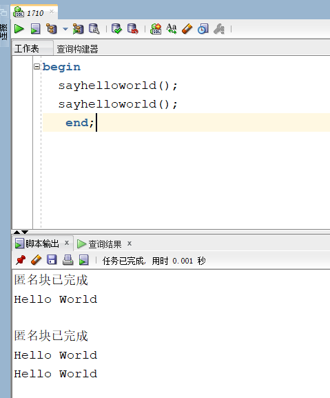 Oracle之存储过程和存储函数oracle查询哪个存储过程用特定的函数 Csdn博客 