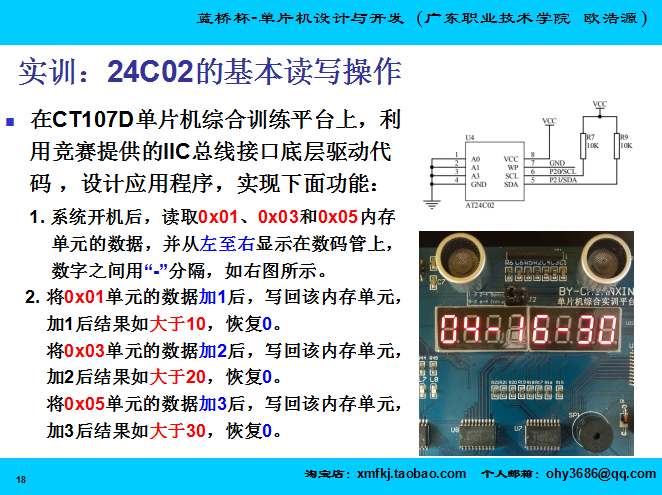 stm32F4之使用I2C读写24C02 - 程序员大本营