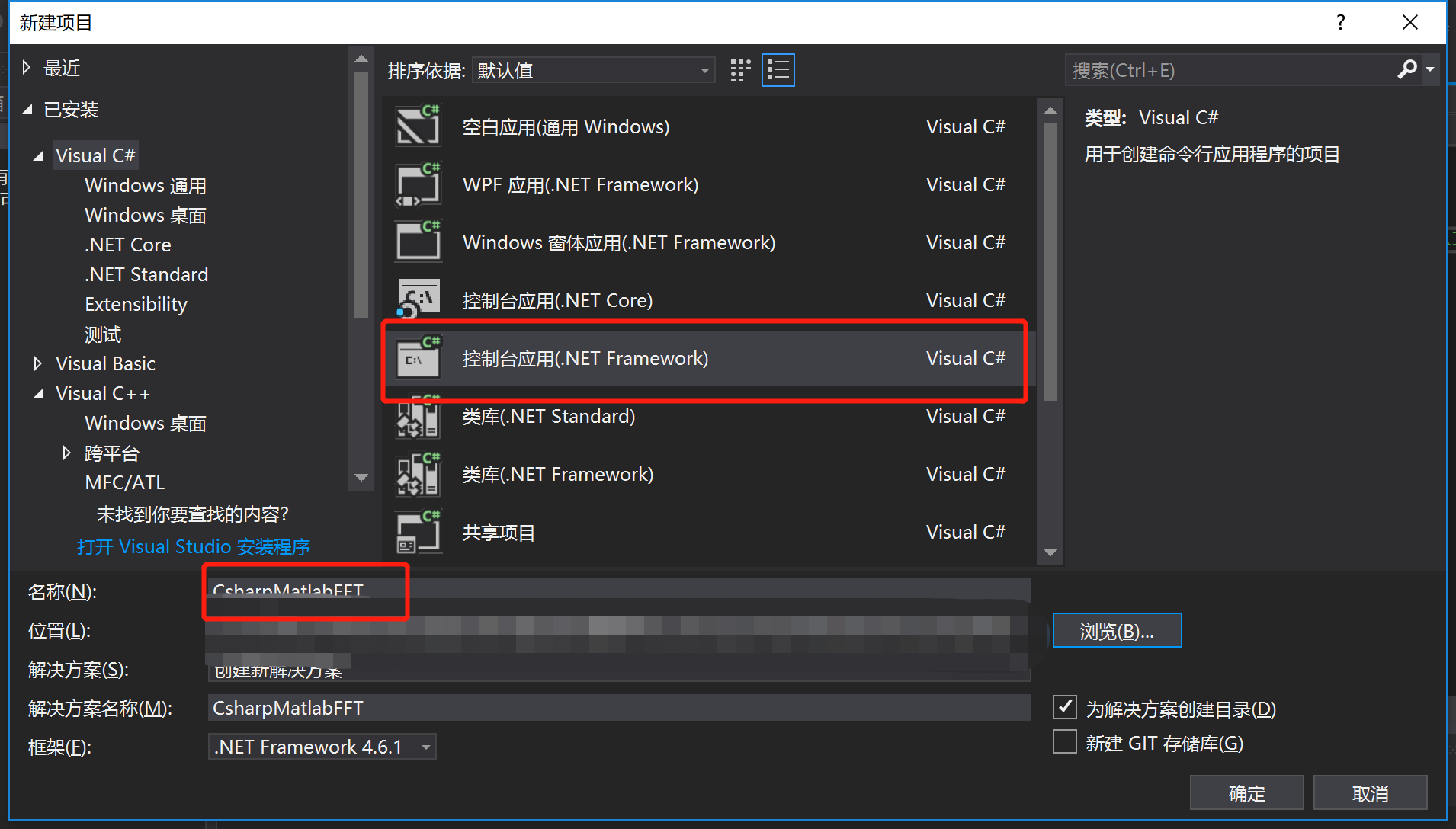 C调用matlab2018 Dll文件 快速傅里叶变换c实现快速傅里叶变换库 Csdn博客 