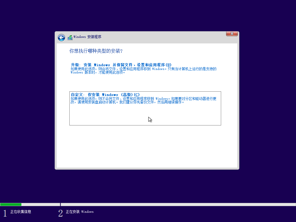 不使用 U 盘等任何工具全新安装 Windows 操作系统ubuntu制作u盘启动盘 Csdn博客 