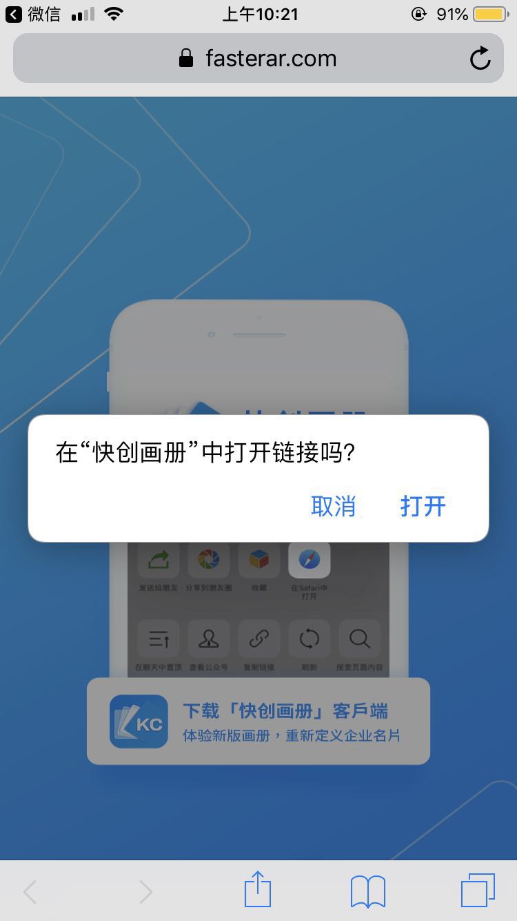 web前端逃坑指南------H5及微信中JavaScript唤起app的解决方案callapp-lib-CSDN博客