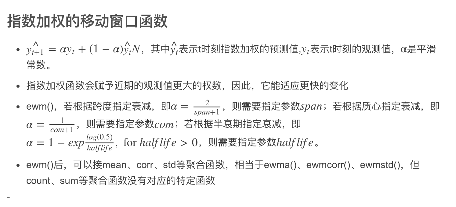 pandas ewm-CSDN博客