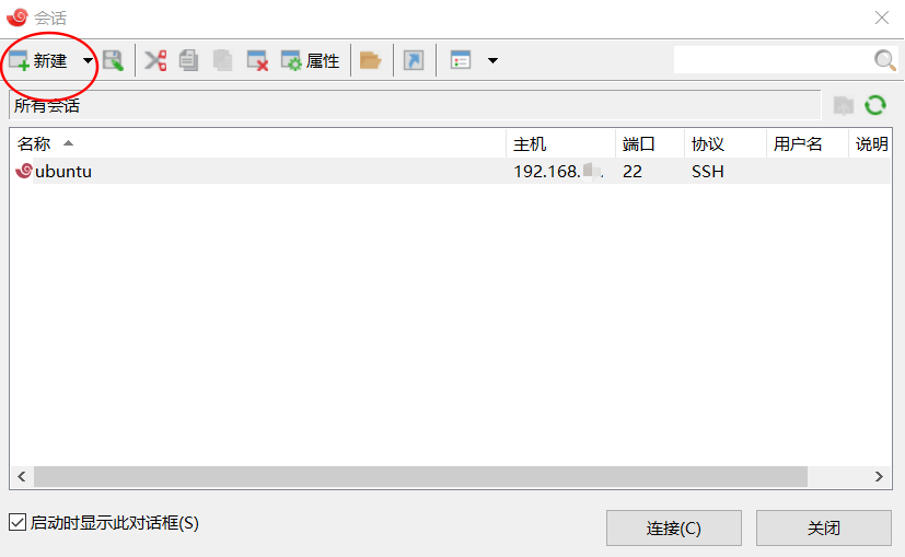 【Linux基础】Xshell连接VirtualBox虚拟机登陆Ubuntu系统_xshell 连接 orancle virtual ubuntu_是一颗没有被盐水泡过的菠萝的博客-CSDN博客