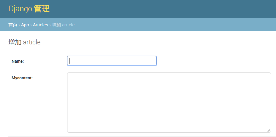 Django后台管理系统优化（中文化并且进行界面美化，bootstrap框架）_django admin 美化免费版本 bootstrp-CSDN博客