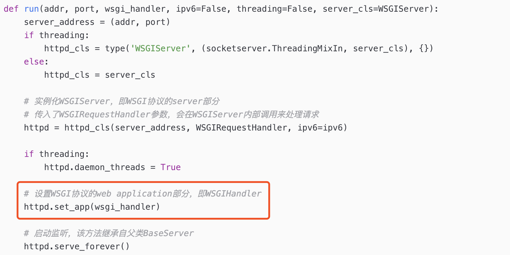 WSGI 协议运行原理_wsgi_handler env var must be set_Aifore的博客-CSDN博客