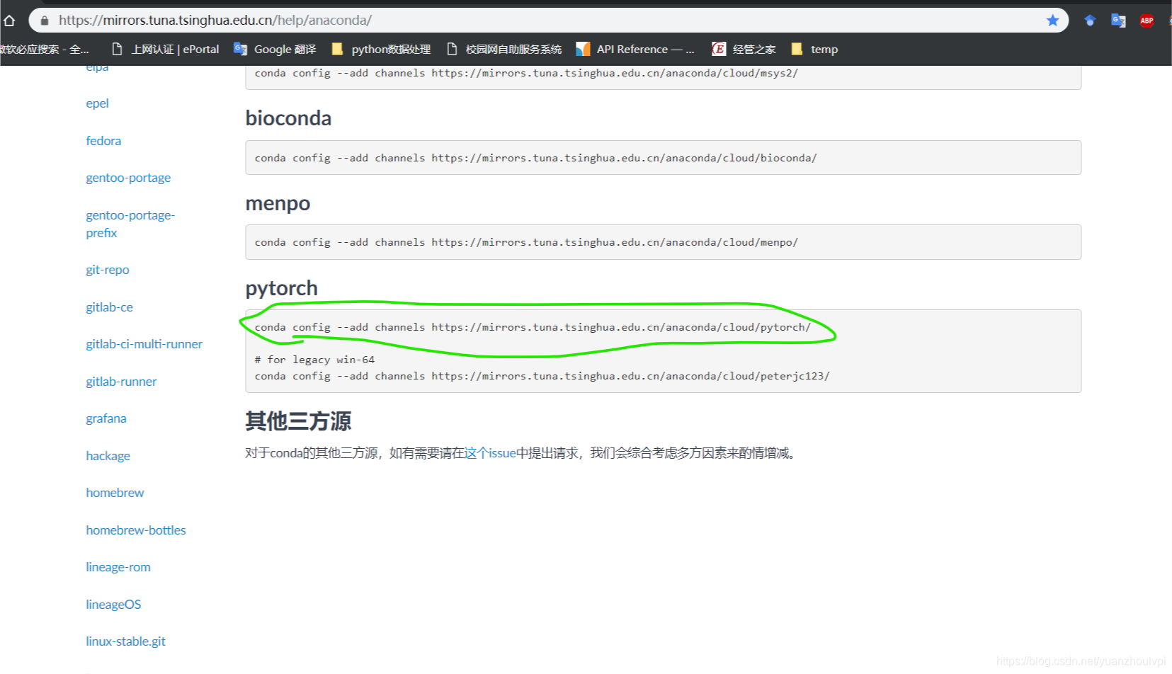 Conda、pip安装pytorch慢????如何加快 Pip 安装pytorch 加速 Csdn博客