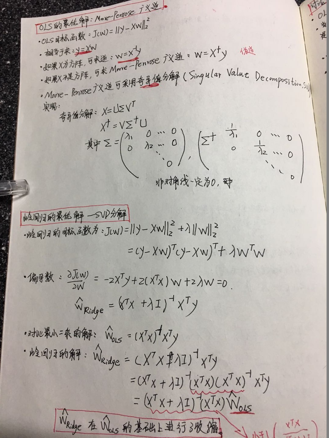 （五）线性回归模型化求解之‘解析法’_moore-penrose 能量最优-CSDN博客