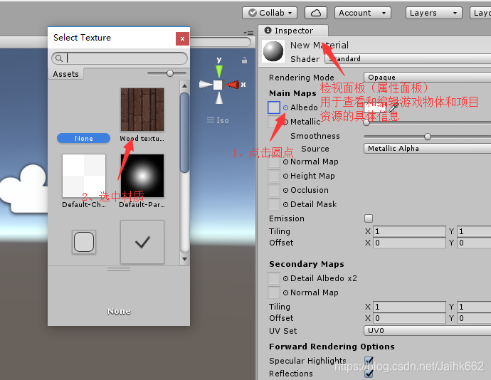 Unity3d基础3:贴图与材质球unity材质球贴图 Csdn博客