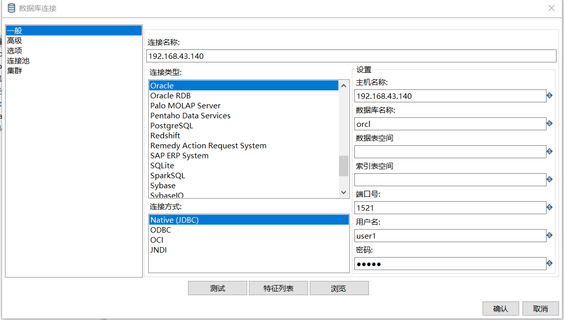 Kettle连接Oracle报错_kettle driver class 'oracle.jdbc.driver.oracledriv-CSDN博客
