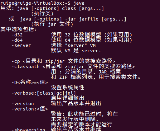 linux下安装java_linux 安装jre1.8-CSDN博客