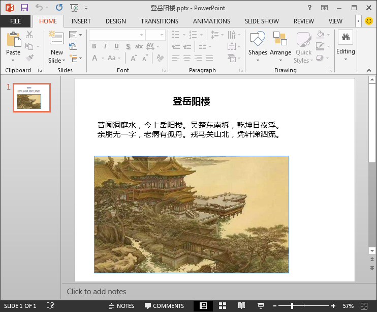 Java 生成带文本和图片的PowerPoint文档 - 简单示例_free spire.presentation for java-CSDN博客