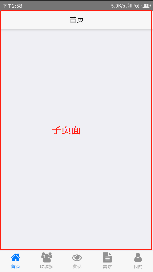 Mui底部导航条选项卡切换页面，切换子页面模式mui底部导航栏 Csdn博客 