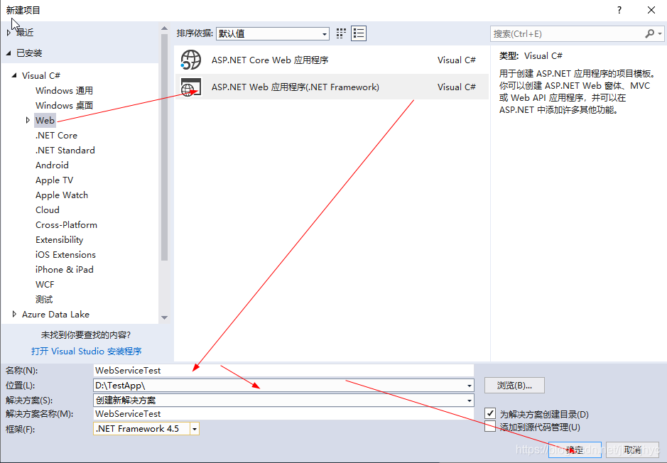 Win10下用vs2017创建并发布使用web Service服务 Vs2017 开发webservice Csdn博客
