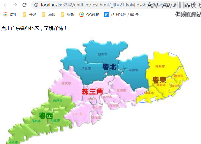 html实现图像映射(map area标签的用法)_html对中国地图多个省份做图像映射-CSDN博客