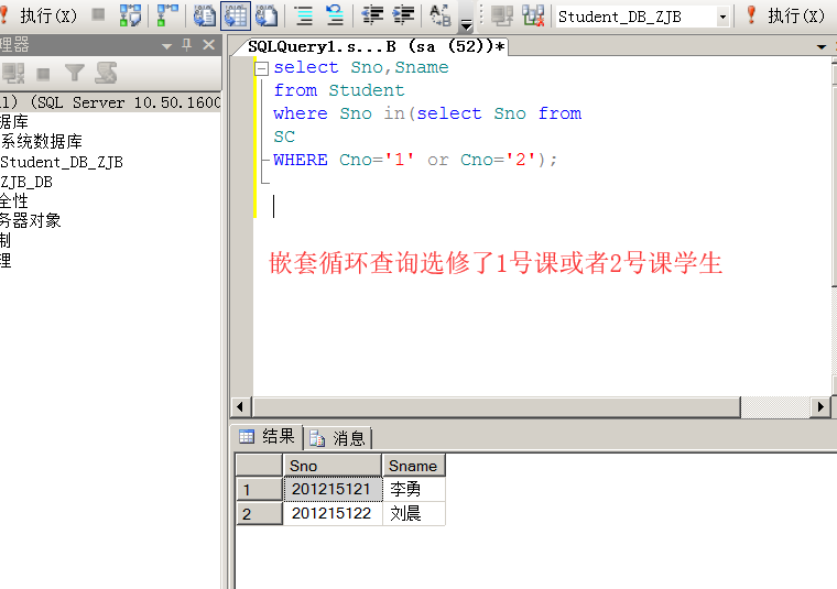 数据库实验三 Csdn博客 
