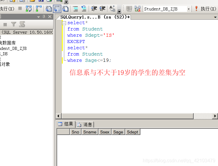 数据库实验三 Csdn博客