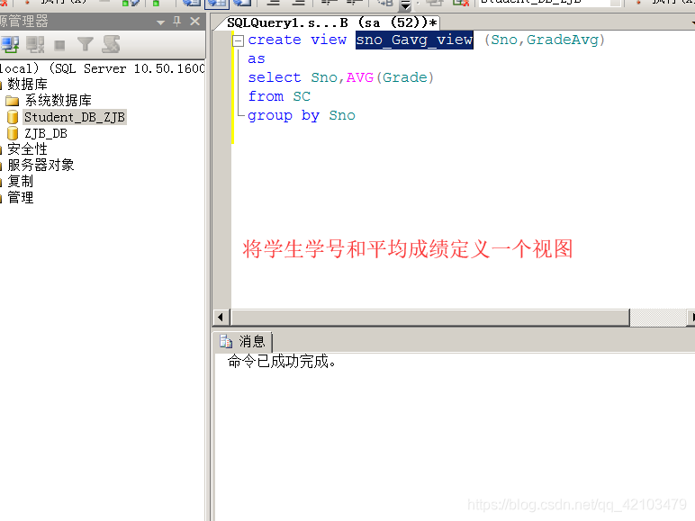 数据库实验三 Csdn博客