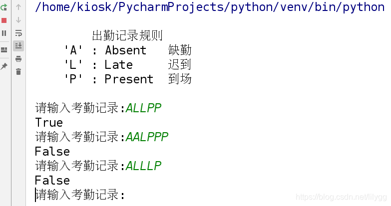 Python之字符串(综合练习)python判断变量是否合法 Csdn博客