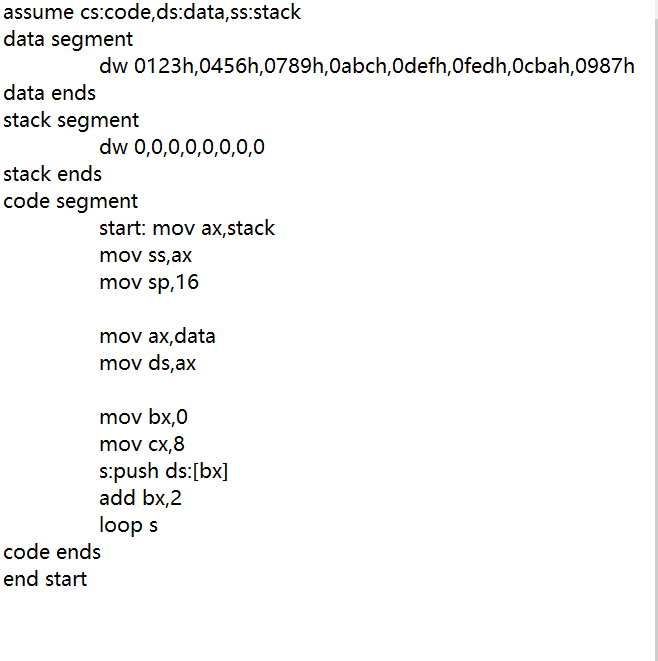 汇编——栈段_汇编语言堆栈段代码-CSDN博客