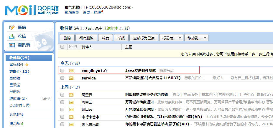 Java发送电子邮件（使用mail.jar和activation.jar）-CSDN博客