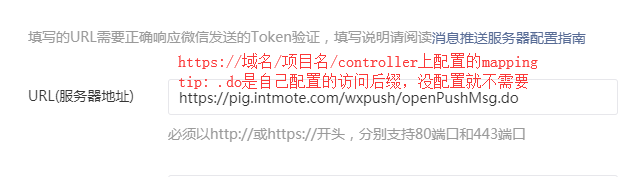 小程序开发之配置消息推送（java版）java消息推送配置 Csdn博客