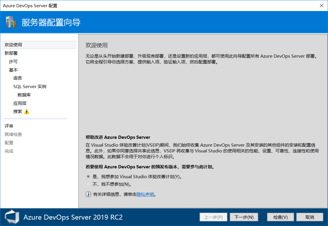 Azure DevOps Server 的安装教程_安装azure devops,服务器配置向导时,启动网站这个步骤特别慢,并且完成本站点不可 ...