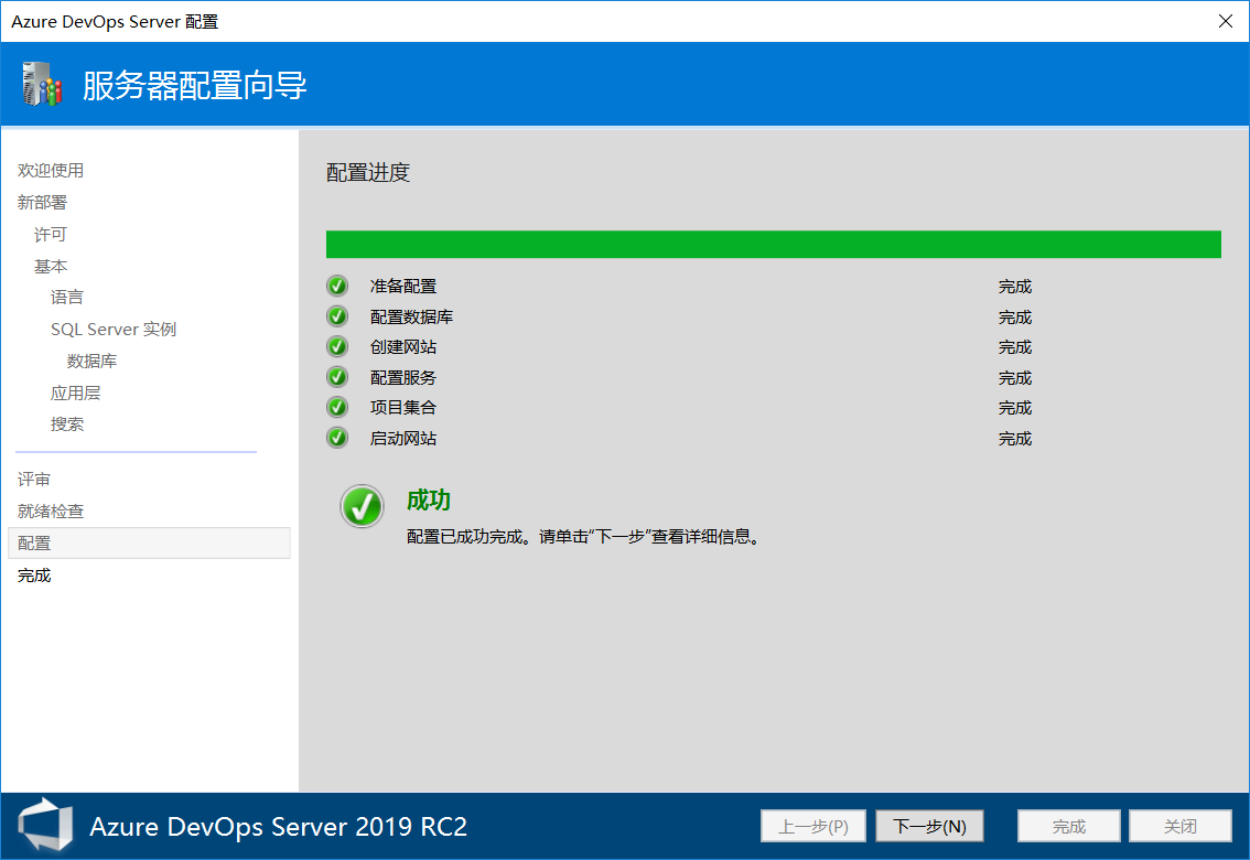 Azure DevOps Server 的安装教程_安装azure devops,服务器配置向导时,启动网站这个步骤特别慢,并且完成本站点不可 ...