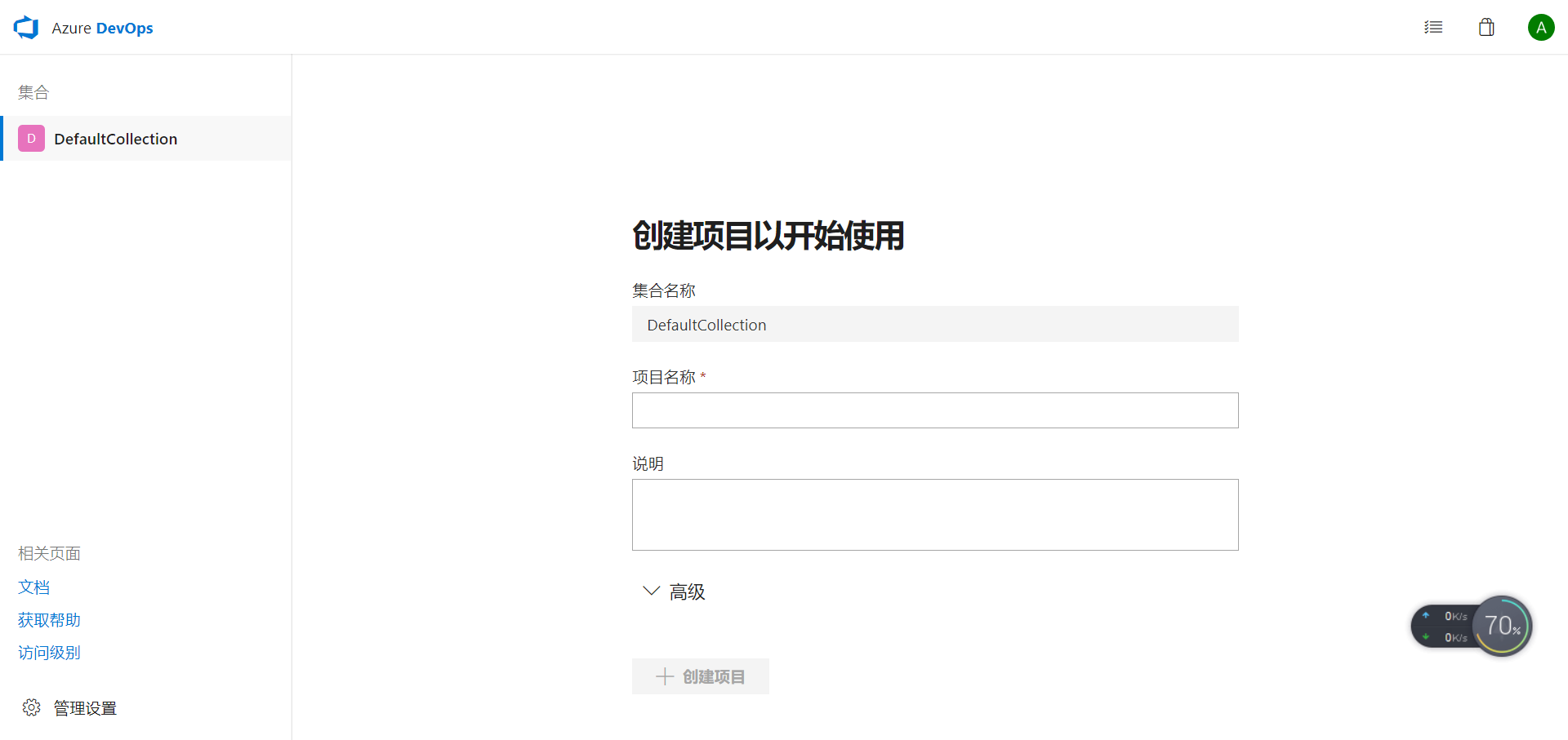 Azure DevOps Server 的安装教程_安装azure devops,服务器配置向导时,启动网站这个步骤特别慢,并且完成本站点不可 ...
