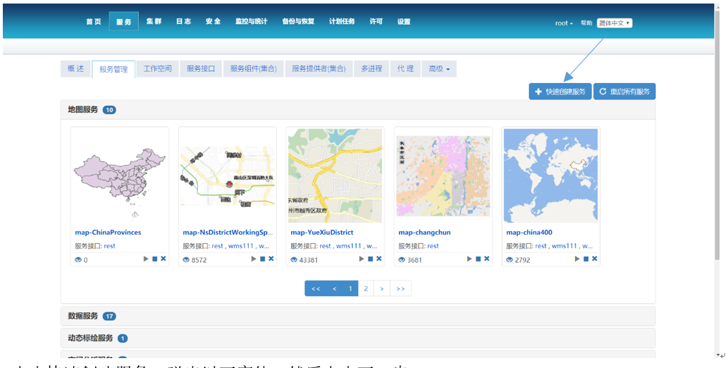 如何在SuperMap iServer发布地图服务(学习笔记)_iserver 支持将 dm 工作空间发布为服务-CSDN博客