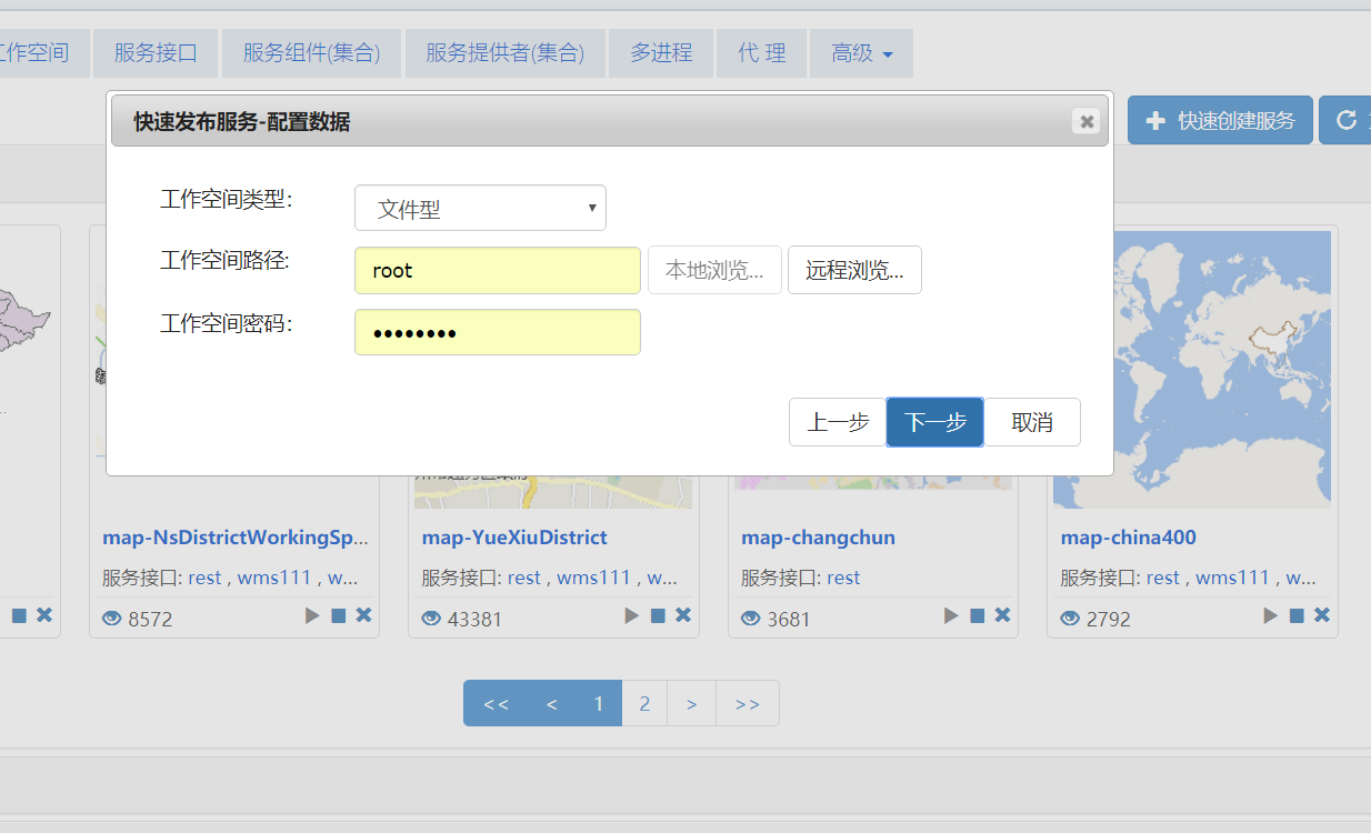如何在SuperMap iServer发布地图服务(学习笔记)_iserver 支持将 dm 工作空间发布为服务-CSDN博客