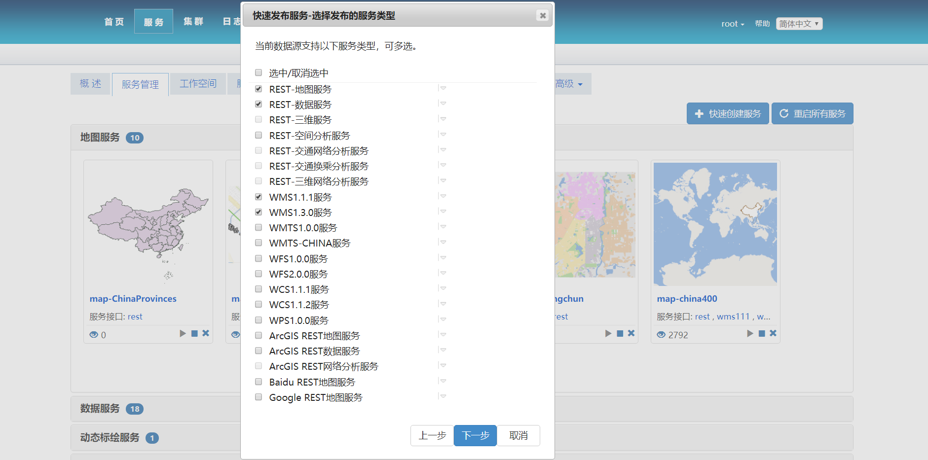 如何在SuperMap iServer发布地图服务(学习笔记)_iserver 支持将 dm 工作空间发布为服务-CSDN博客