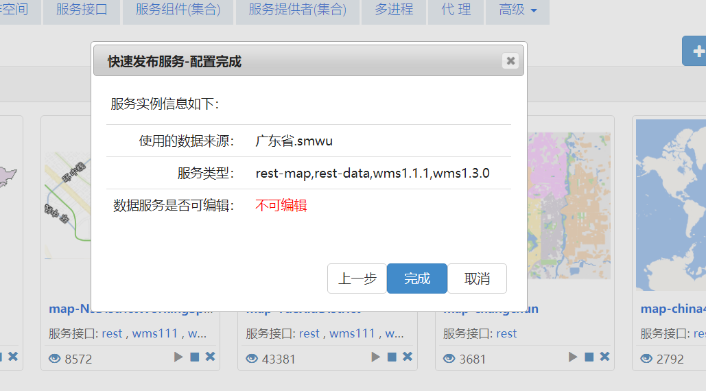 如何在SuperMap iServer发布地图服务(学习笔记)_iserver 支持将 dm 工作空间发布为服务-CSDN博客