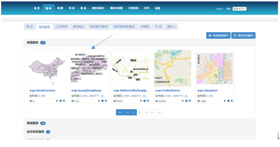 如何在SuperMap iServer发布地图服务(学习笔记)_iserver 支持将 dm 工作空间发布为服务-CSDN博客