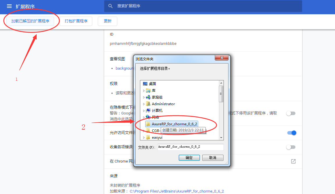 AXURE RP EXTENSION For Chrome 问题解决办法，实测成功-CSDN博客