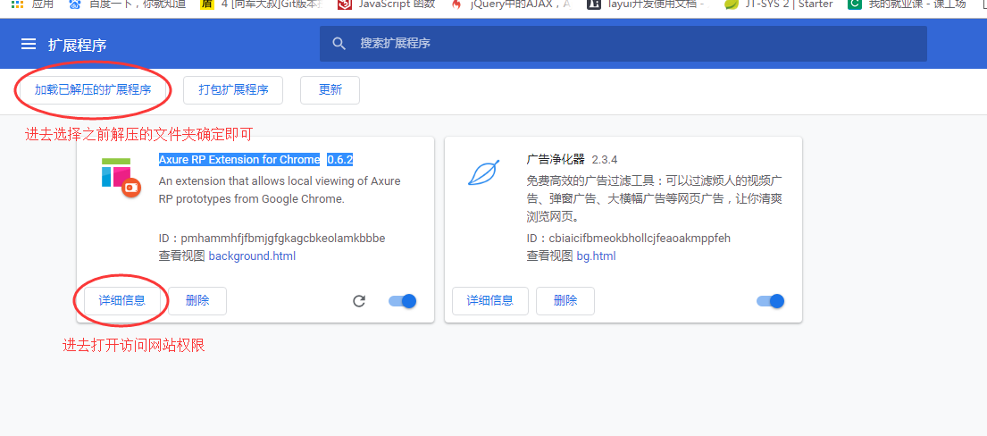 AXURE RP EXTENSION For Chrome 问题解决办法，实测成功-CSDN博客