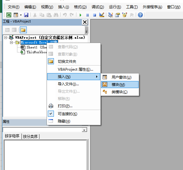 Excel：ribbon Customui为vba宏创建自定义功能区选项卡vba Excel 添加选项卡 Csdn博客 