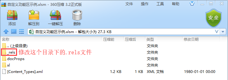 Excel：Ribbon CustomUI为VBA宏创建自定义功能区选项卡_培培哥的博客-CSDN博客_customui