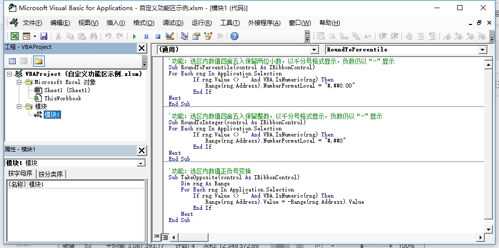 Excel：Ribbon CustomUI为VBA宏创建自定义功能区选项卡_vba excel 添加选项卡-CSDN博客