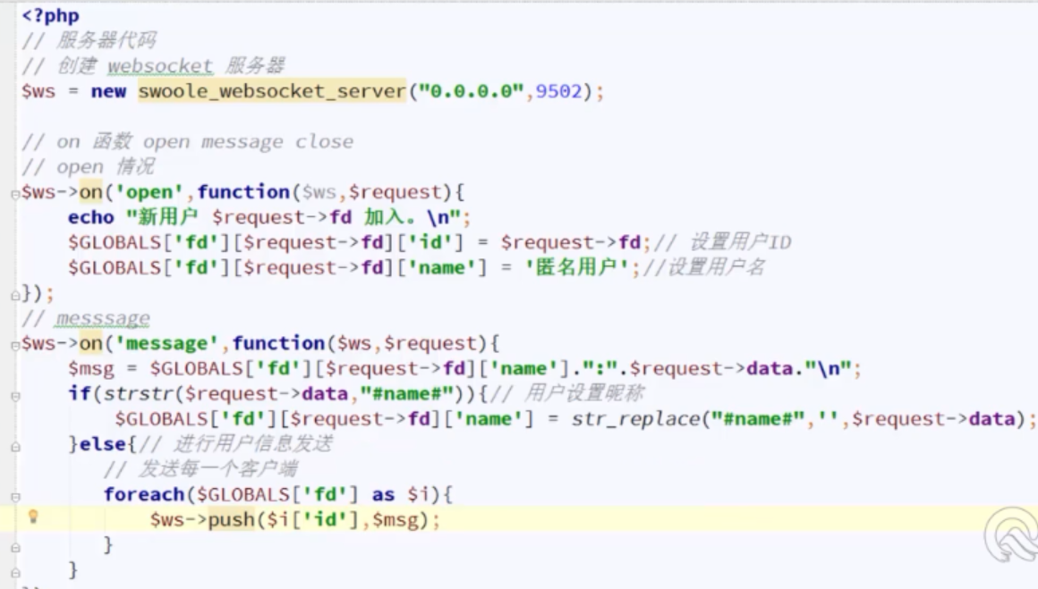 Swoole之im通讯draian的博客 Csdn博客 