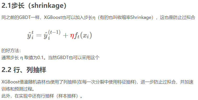XGB算法梳理-CSDN博客