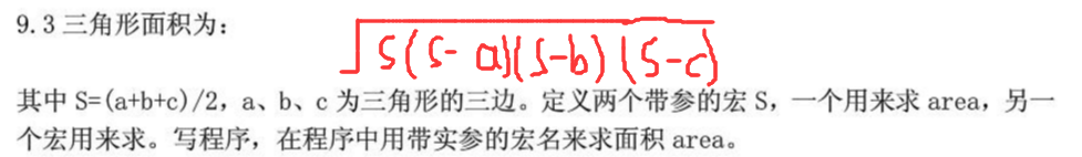 C语言谭浩强第三版第九章例题及课后题：预处理命令c语言91到94例题 Csdn博客