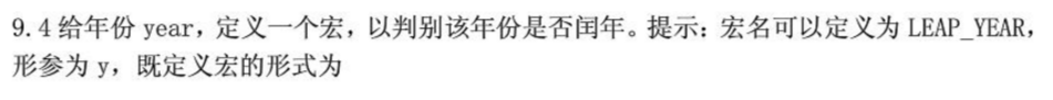C语言谭浩强第三版第九章例题及课后题：预处理命令c语言91到94例题 Csdn博客