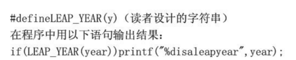 C语言谭浩强第三版第九章例题及课后题：预处理命令c语言91到94例题 Csdn博客