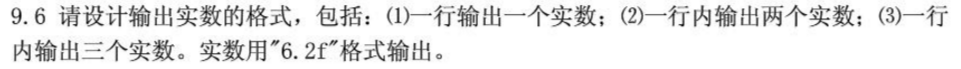 C语言谭浩强第三版第九章例题及课后题：预处理命令c语言91到94例题 Csdn博客