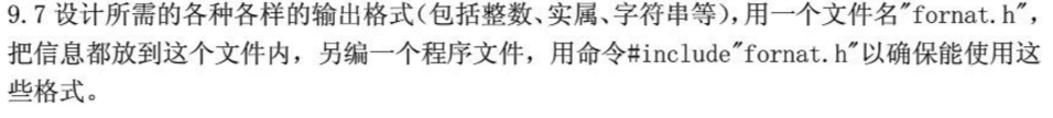 C语言谭浩强第三版第九章例题及课后题：预处理命令c语言91到94例题 Csdn博客