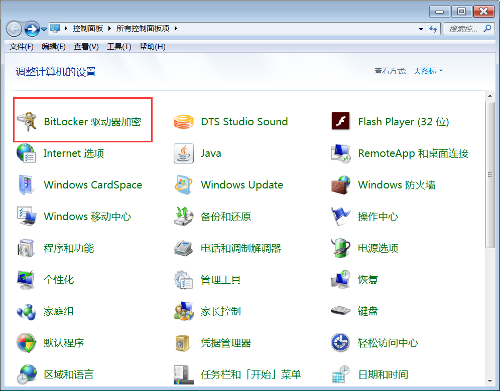 win7如何彻底解锁bitlocker的锁定，从此不用输密码进磁盘_bitlocker,本地磁盘不输密码-CSDN博客