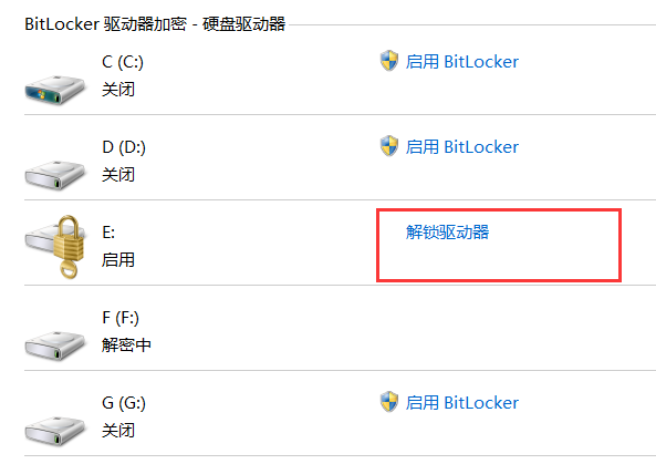 win7如何彻底解锁bitlocker的锁定，从此不用输密码进磁盘_bitlocker,本地磁盘不输密码-CSDN博客