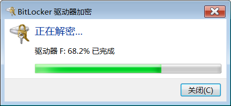 win7如何彻底解锁bitlocker的锁定，从此不用输密码进磁盘_bitlocker,本地磁盘不输密码-CSDN博客