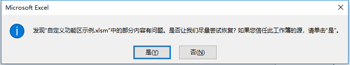 Excel：Ribbon CustomUI为VBA宏创建自定义功能区选项卡_培培哥的博客-CSDN博客_customui