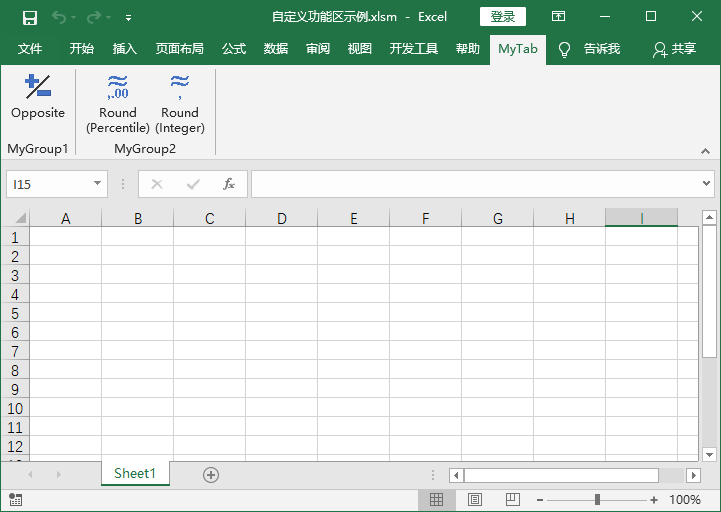 Excel：ribbon Customui为vba宏创建自定义功能区选项卡vba Excel 添加选项卡 Csdn博客 